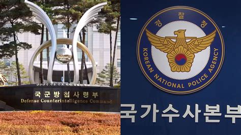 검찰 방첩사와 경찰 국수본 연락정황 포착‥체포조 의심