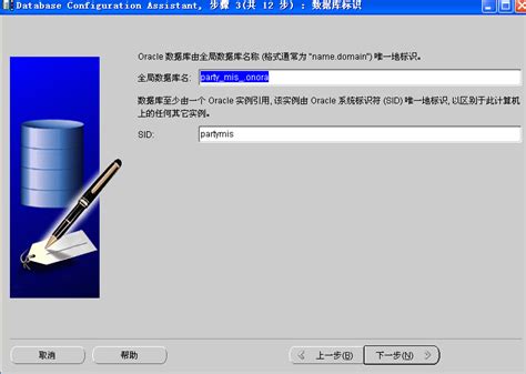 Winxp系统32位平台下利用oracle10g自带的dbcadatabase Configuration Assistant工具创建数据库 二郎那个三郎 博客园