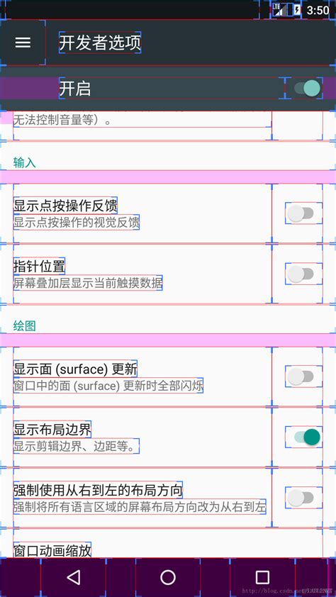 Android 开发者选项中的一些必知必懂必会51cto博客android开发者选项在哪