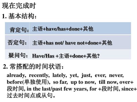 现在完成时与现在完成进行时 Word文档在线阅读与下载 免费文档