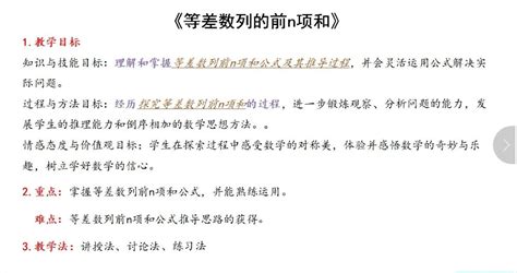 等差数列的求和公式 知乎