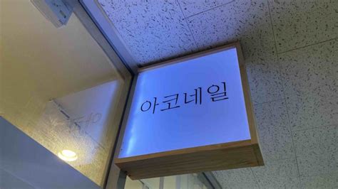간판 종류 쉽게 이해하기 ☞돌출간판 종합☜포인트소형간판 네이버 블로그