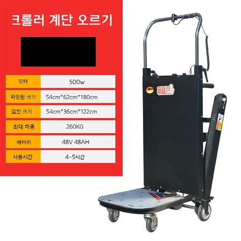 전동 계단 운반 리프트 크롤러 공업용 상업용 구르마 수레 카트 네이버 블로그