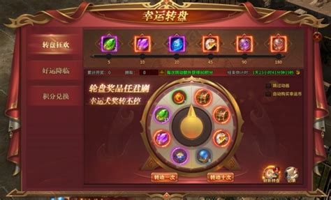 37暗黑大天使幸运转盘活动 暗黑大天使 37网游
