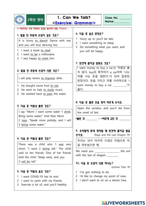 1과 문법 학생 작문 online exercise for live worksheets