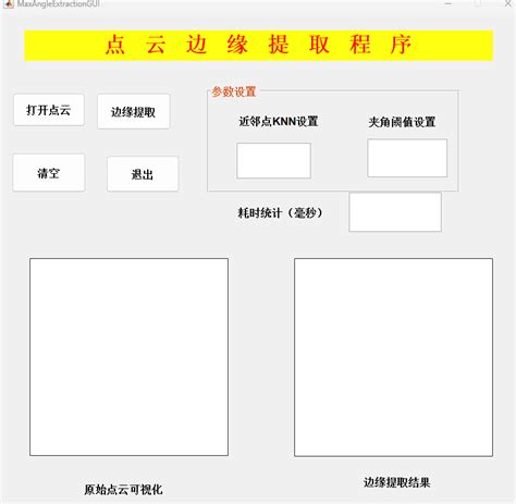 基于最大相邻夹角的边缘点提取(matlab)点云边缘提取matlab程序 Csdn博客 基于最大相邻夹角的边缘点提取(matlab)点云边缘提取matlab程序 Csdn博客