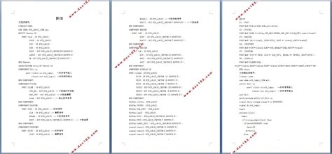 基于FPGA的高精度数字频率计设计 电子 毕业设计论文网