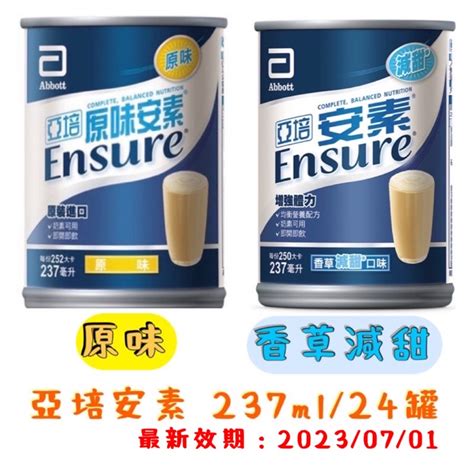 亞培安素減糖的價格推薦 2022年7月 比價比個夠biggo