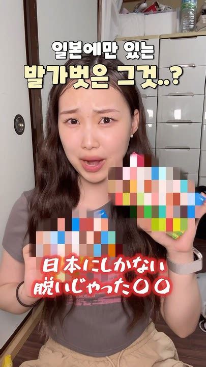 일본의 발가벗은 〇〇 Youtube