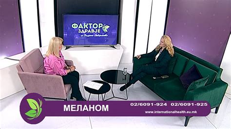 Телевизија 24 Фактор здравје Меланом