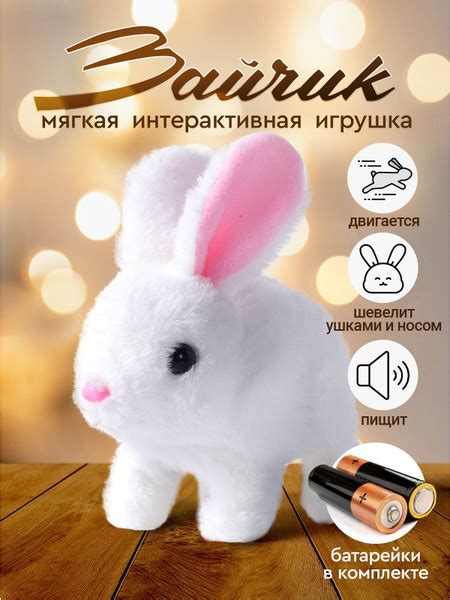 Зайчик прыгающий кролик подвижный интерактивная детская мягкая игрушка Заяц Батарейки в