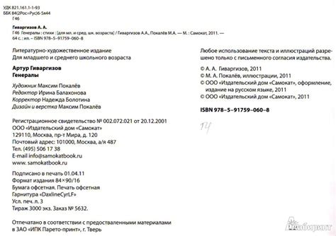 Книга: Генералы - Артур Гиваргизов. Купить книгу, читать рецензии ...