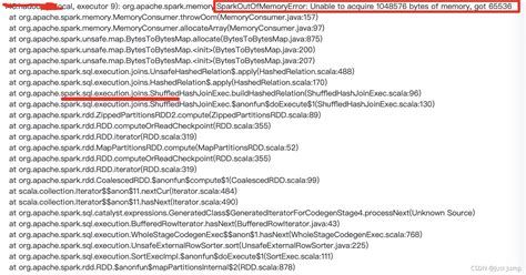 记一次奇葩的spark内存溢出oomcaused By Orgapachesparkmemorysparkoutofmemor