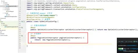 Mybatis Plus学习快速入门crud、主键生成策略（雪花算法、主键自增等）、自动填充、乐观锁、分页插件、逻辑删除mybatis