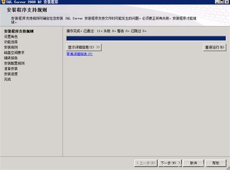 sql server 2008 r2 安装教程 数据库2008r2安装教程 csdn博客