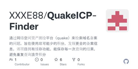 Github Xxxe88quakeicp Finder 通过网络空间资产测绘平台（quake）来检索域名备案的问题。旨在使用尽可能少