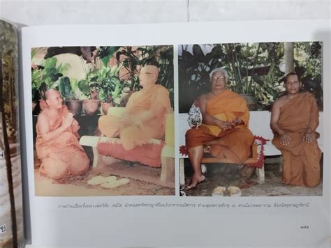 หนังสือประวัติและปฏิปทา พระอาจารย์วิชัย เขมิโย วัดถ้ำผาจม อ แม่สาย จ เชียงราย ร้านหนังสือเก่า