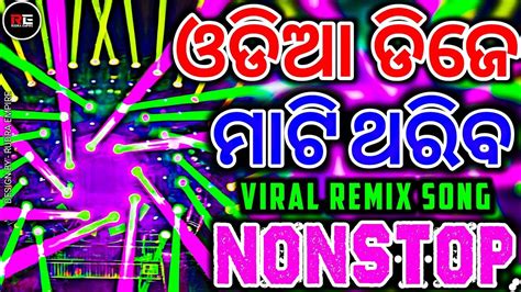 Odia Dj Song New Odia Song Dj Dj Song Odia Odia Dj Mashup Odia Nonstop Dj Rudra Empire