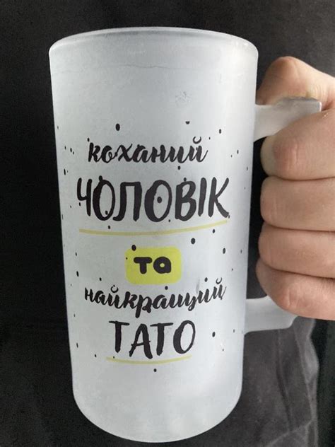 Бокал з принтом для найкращого тата і коханого чоловіка — ціна 370 грн у каталозі Келихи і