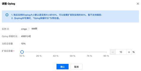 云数据库 Mongodb 调整 Oplog 占用容量 腾讯云