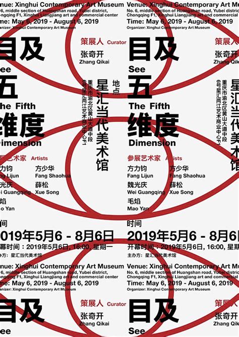 现代型黑体 海报欣赏