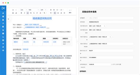 数智化合同管理系统 泛微今承达