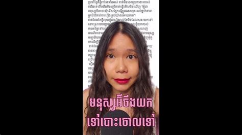 មនសសអចងយកទបចលទ YouTube