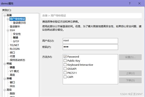 虚拟机网络配置虚拟机查看ip地址 子网掩码 Csdn博客