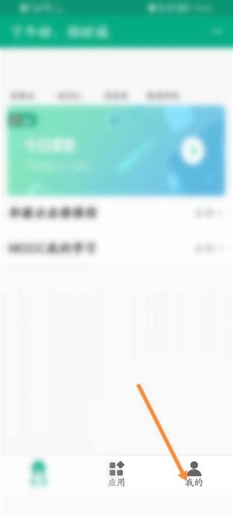 how to bind wechat for cloud classroom smart vocational education