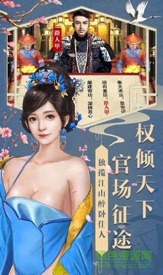 小小官人最新版图片预览 绿色资源网