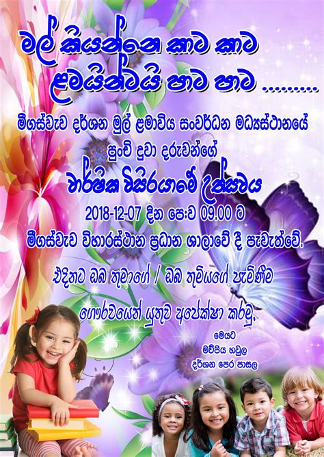 ඔබගේ උත්සව කටයුතු සදහා අවශ්‍ය සියළුම Basnayaka Printers