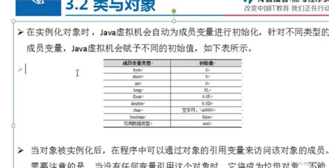 第二篇java核心技术复习博客 Csdn博客