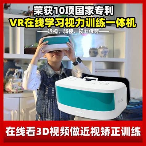 儿童视力仪 儿童视力训练仪 儿童视力检测仪 第12页 大山谷图库