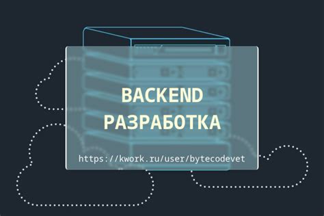 Backend разработка Django Fastapi Express Nestjs микро сервисы за