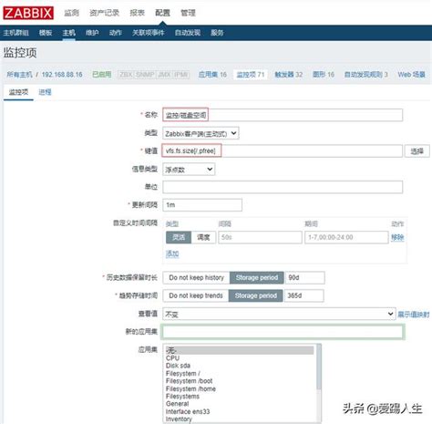 Zabbix监控磁盘zabbix监控cpu、内存、磁盘使用情况 Csdn博客