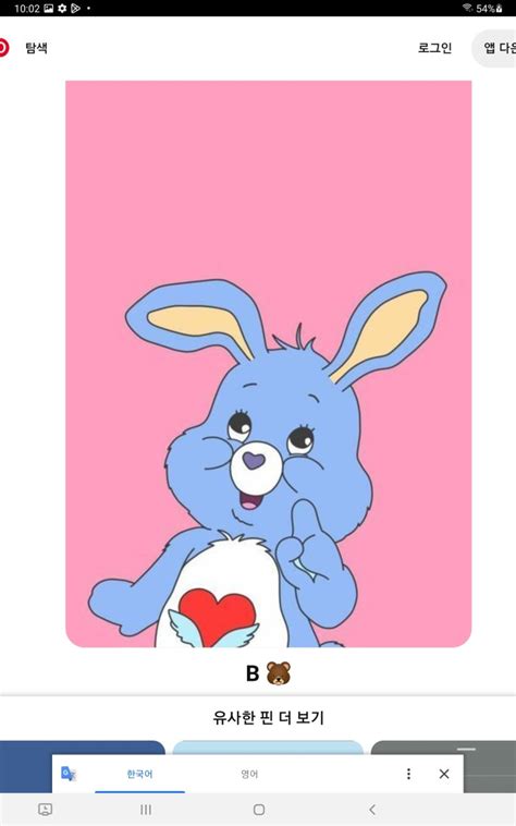 혹시 이 토끼 캐릭터 이름 뭔지 아시 지식in