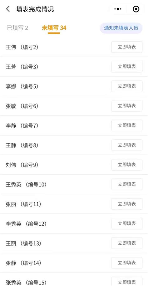 大学生假期去向统计 接龙管家