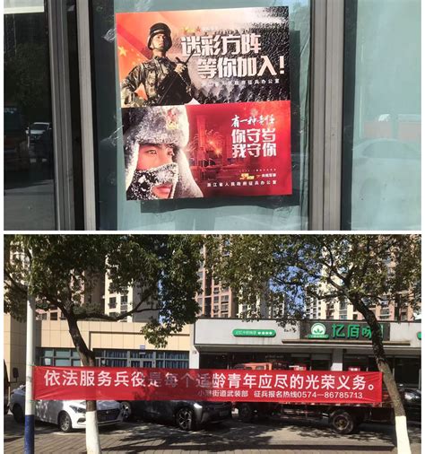 长山社区党群服务中心：开展征兵宣传 激发入伍热情