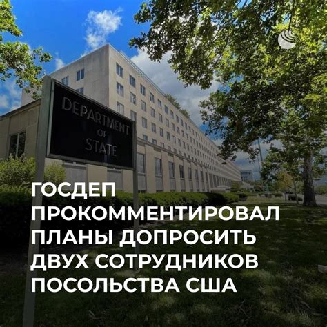 В Вашингтоне призвали соблюдать Венскую конвенцию РИА Новости