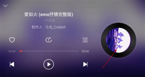 网易云车机版3701下载安装 网易云音乐车机版最新版下载v3701 软件屋