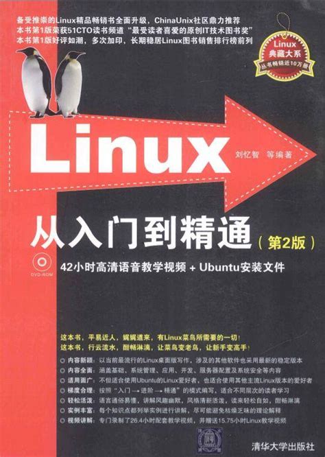 Linux学习（二） 知乎