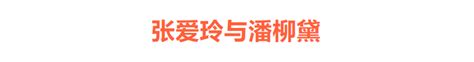 张爱玲与民国才女们女人何苦为难女人 搜狐大视野 搜狐新闻