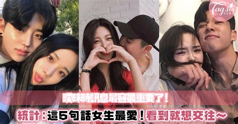曖昧時期傳訊息很重要！line官方影片透露～女生最愛收到這5種愛的訊息，網友：「第一句就戀愛了！」 女生集合 Tagsis