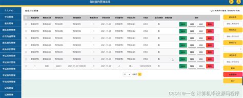 Java Jsp驾校预约管理系统m8ks6 独有源码 如何找到适合自己的毕业设计的指南驾校预约管理系统研究所需条件 Csdn博客