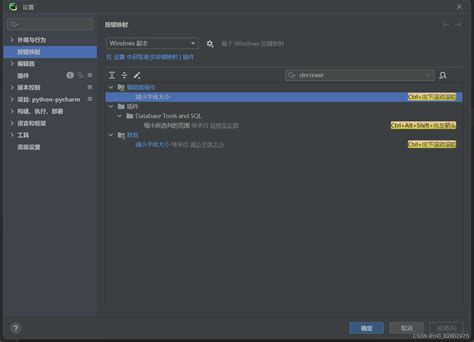 Pycharm 界面放大缩小设置pycharm中run云运行界面会自动最小化 Csdn博客