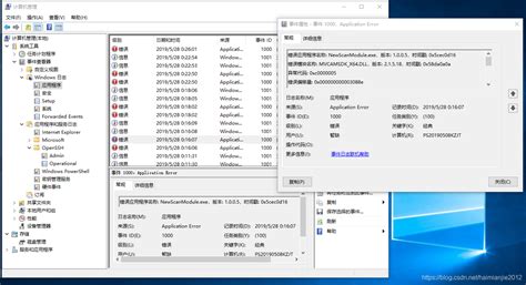 利用windows事件管理器定位程序闪退错误事件管理器中的错误偏移量 Csdn博客