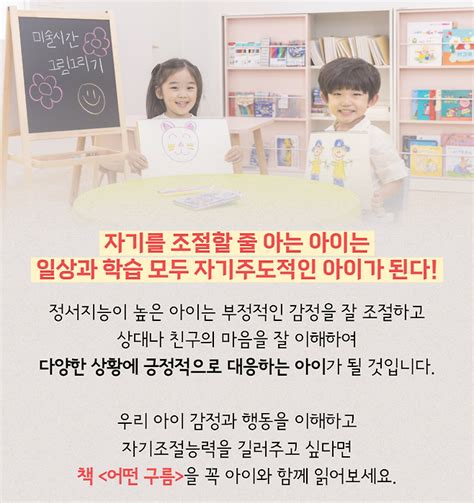 좋은 부모는 아이의 머리가 되지 않아요 육아연구소