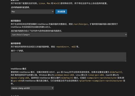 M1 Macbook Air使用vscode配置c环境 Csdn博客