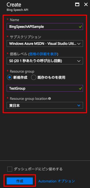 bing speech apiで音声ファイルをテキスト化してchatworkに投稿してみました。 developersio