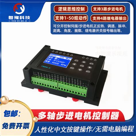 双轴3轴可编程4257步进电机驱动控制板四路继电器多功能plc脉冲虎窝淘 双轴3轴可编程4257步进电机驱动控制板四路继电器多功能plc脉冲虎窝淘